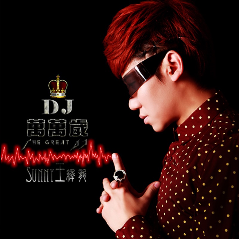 Intro - DJ Sunny: Song Lyrics, Music Videos & Concerts