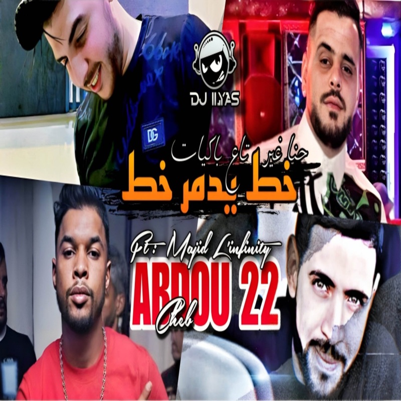 خط يدمر خط (feat. DJ Ilyas) - Cheb Abdou 22: Song Lyrics, Music Videos & Concerts