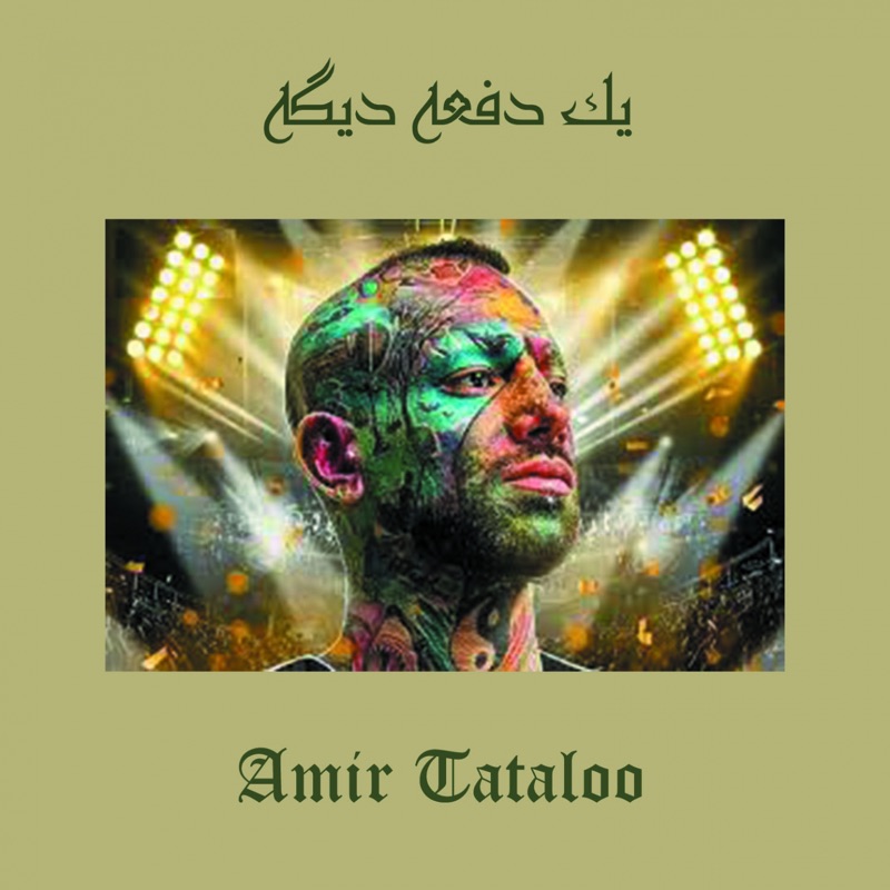 یک دفعه دیگه - Amir Tataloo: Song Lyrics, Music Videos & Concerts