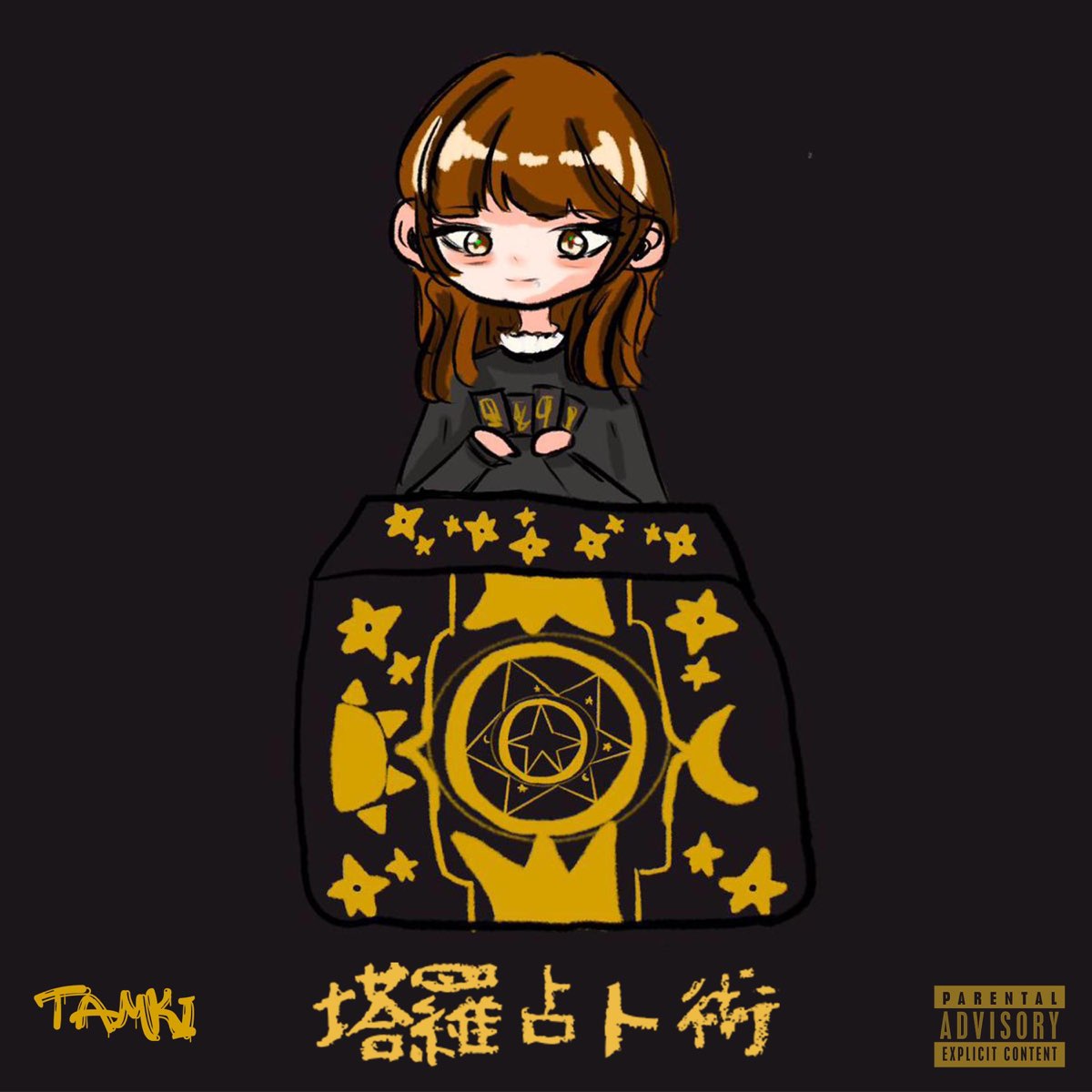 ‎塔羅占卜術 - Single - Tamkiのアルバム - Apple Music