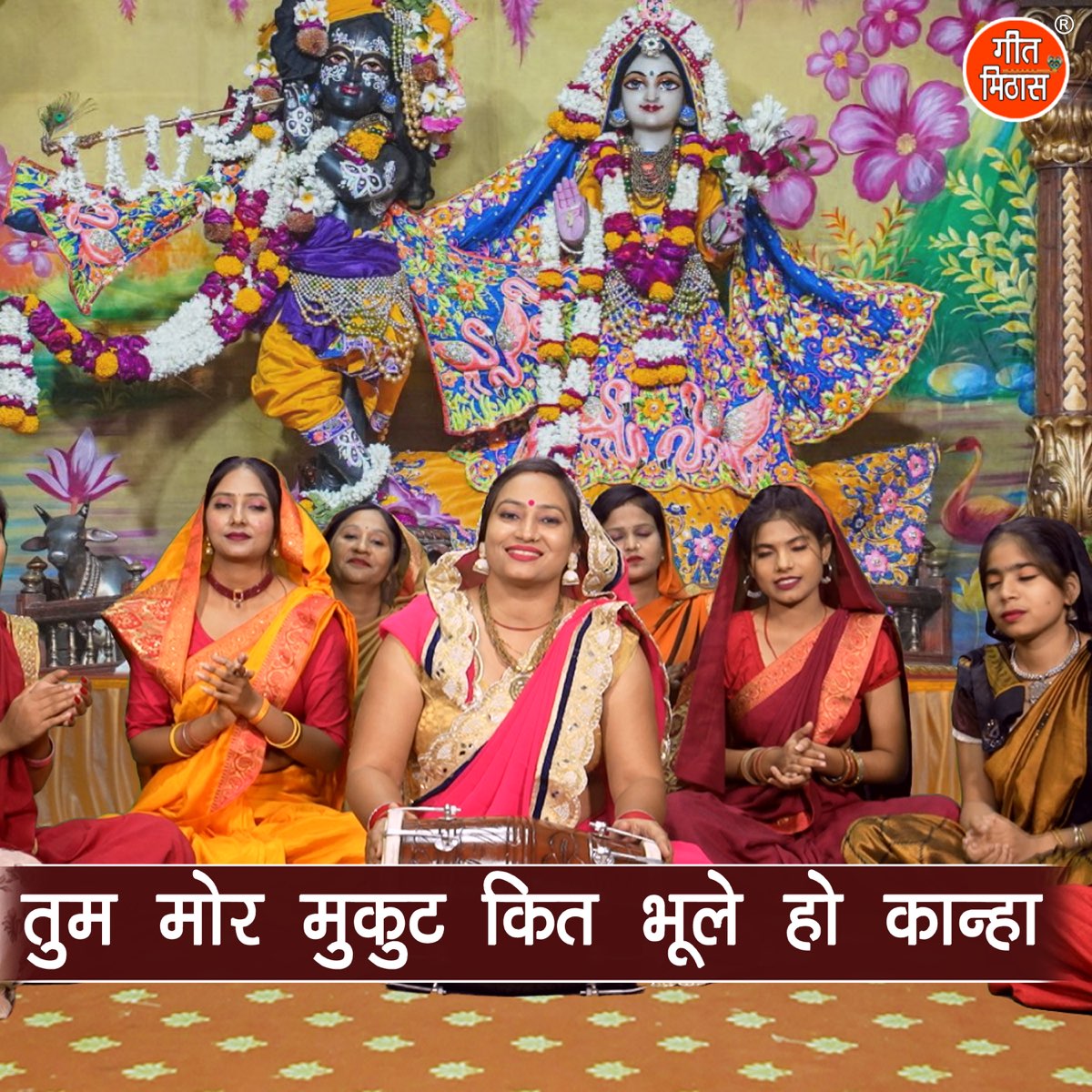 ‎Tum Mor Mukut Kit Bhule Kanha - Single - Album by Simran Rathore ...