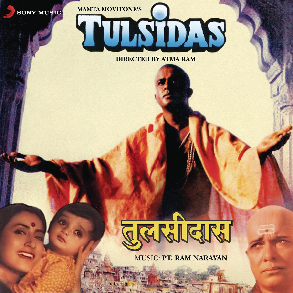 ‎Tulsidas (Original Motion Picture Soundtrack) by Pt. Ram Narayan on Apple Music