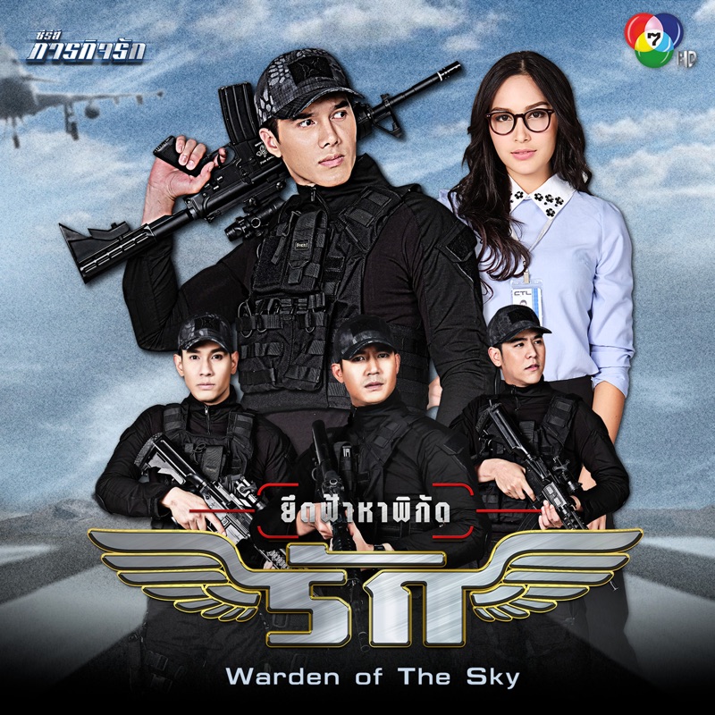 ด้วยชีวิตที่มี (เพลงประกอบละคร "ยึดฟ้าหาพิกัดรัก") - Ton Thanasit: Song Lyrics, Music Videos ...