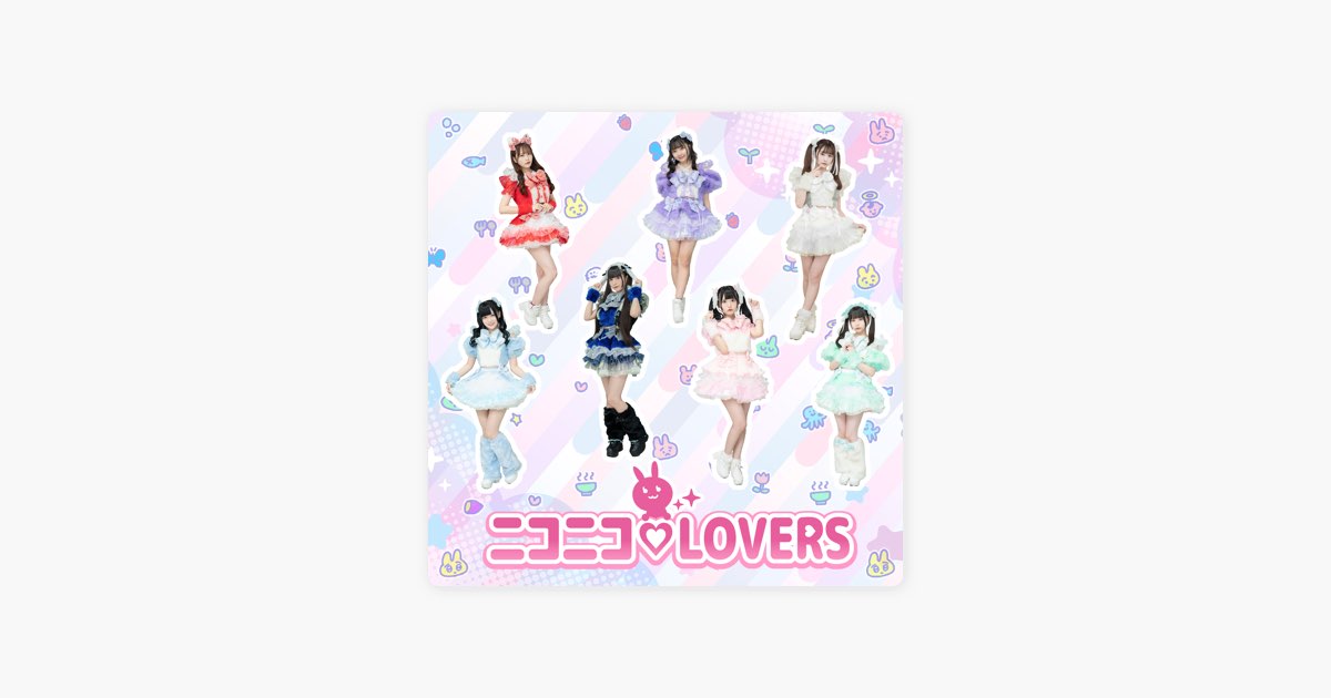 Nicolove》- ニコニコ♡LOVERS的专辑 - Apple Music