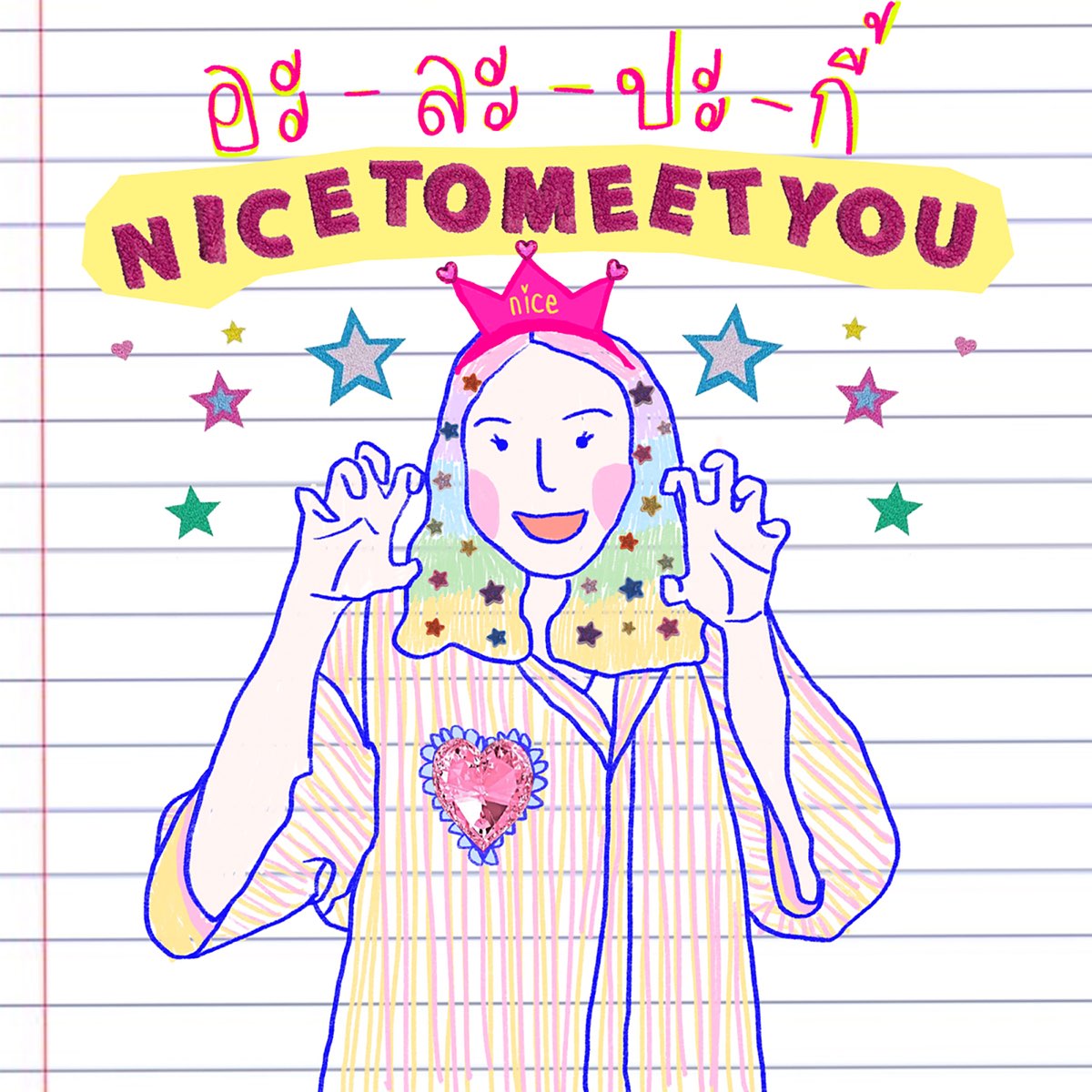 อะละปะกี้ Single Feat Imhavingabadday Single Album By