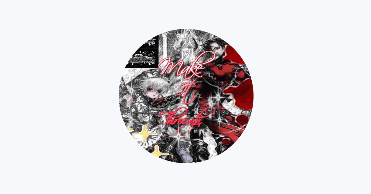 ‎anesthesia - Apple Music