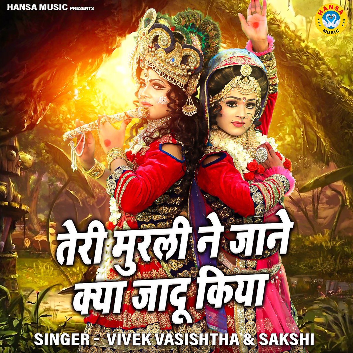 โTeri Murli Ne Jaane Kya Jaadu Kiya - Single - Album by Vivek Vasishtha ... โTeri Murli Ne Jaane Kya Jaadu Kiya - Single - Album by Vivek Vasishtha ...