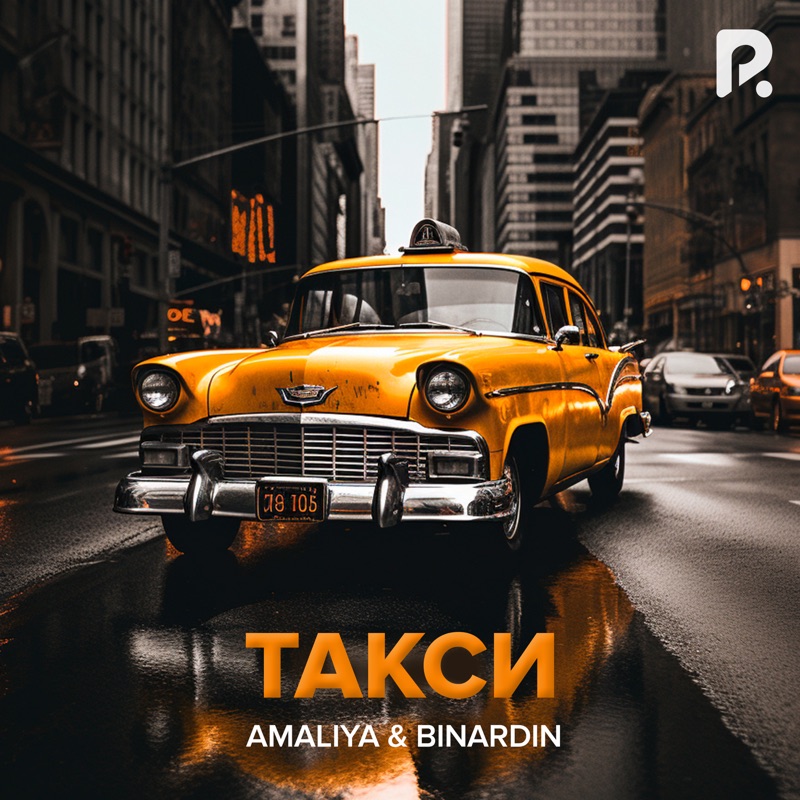 Такси - Amaliya & Binardin: Song Lyrics, Music Videos & Concerts