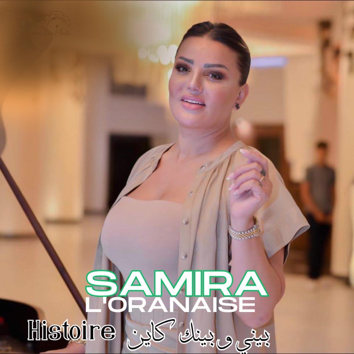 ‎Samira l'oranaise Beni Ou Binek Kayan Histoire - Single – Album par ...