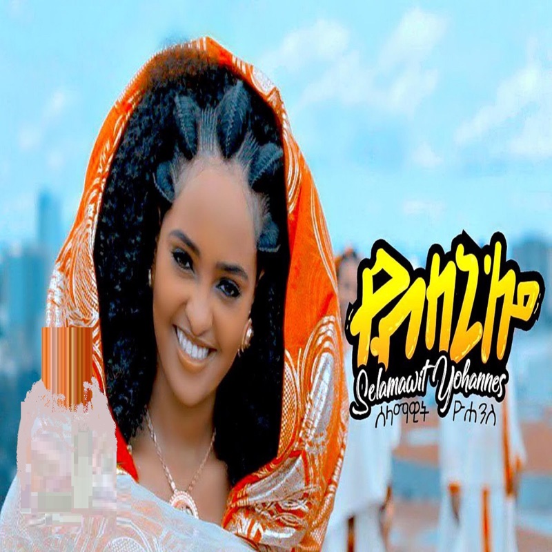 Milash - Selamawit Yohannes: Song Lyrics, Music Videos & Concerts