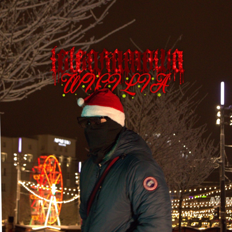 Telegramowa Wigilia - Sheffa: Song Lyrics, Music Videos & Concerts