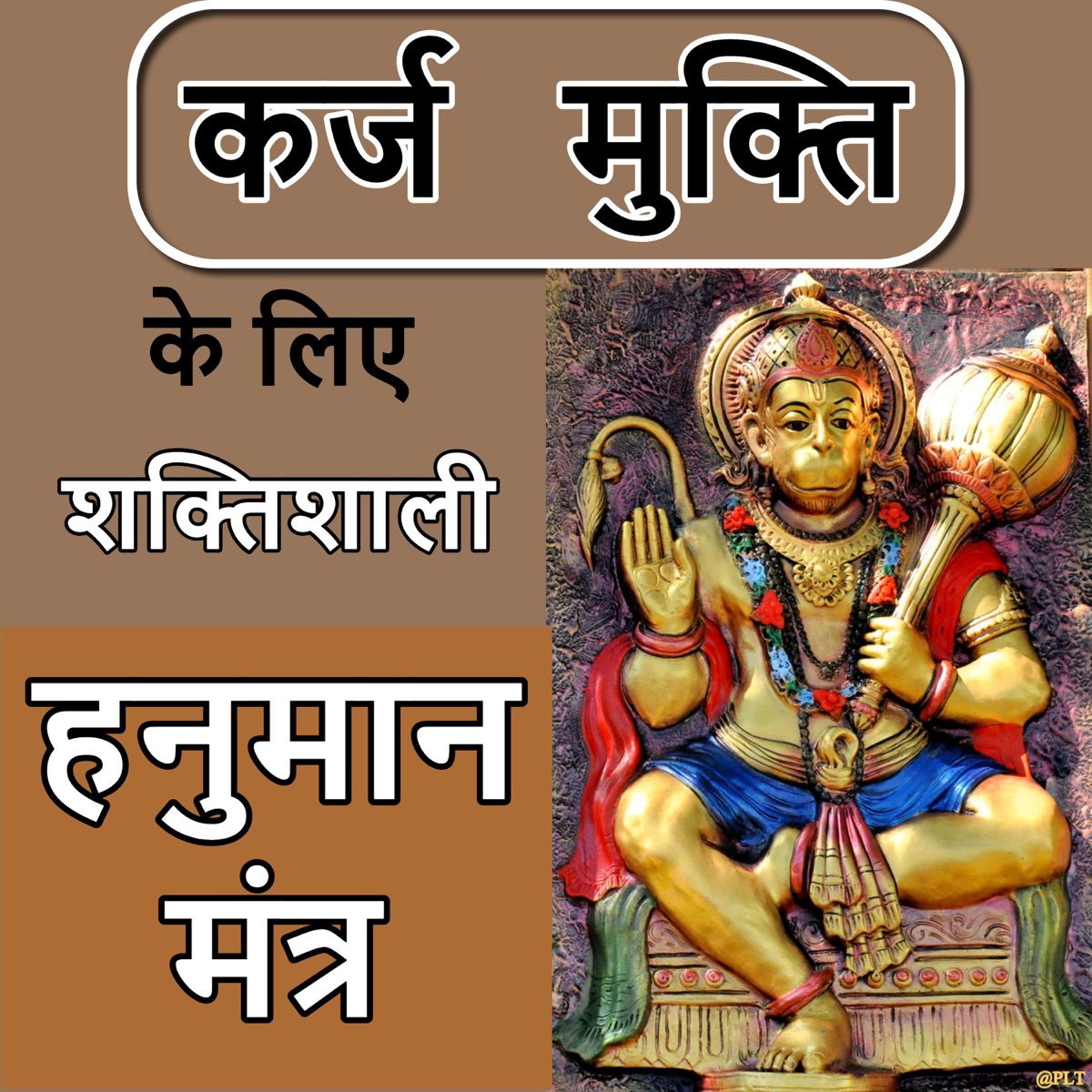 ‎Karj Mukti ke liye Hanumaan Mantra - Single - Album by Relofi ...