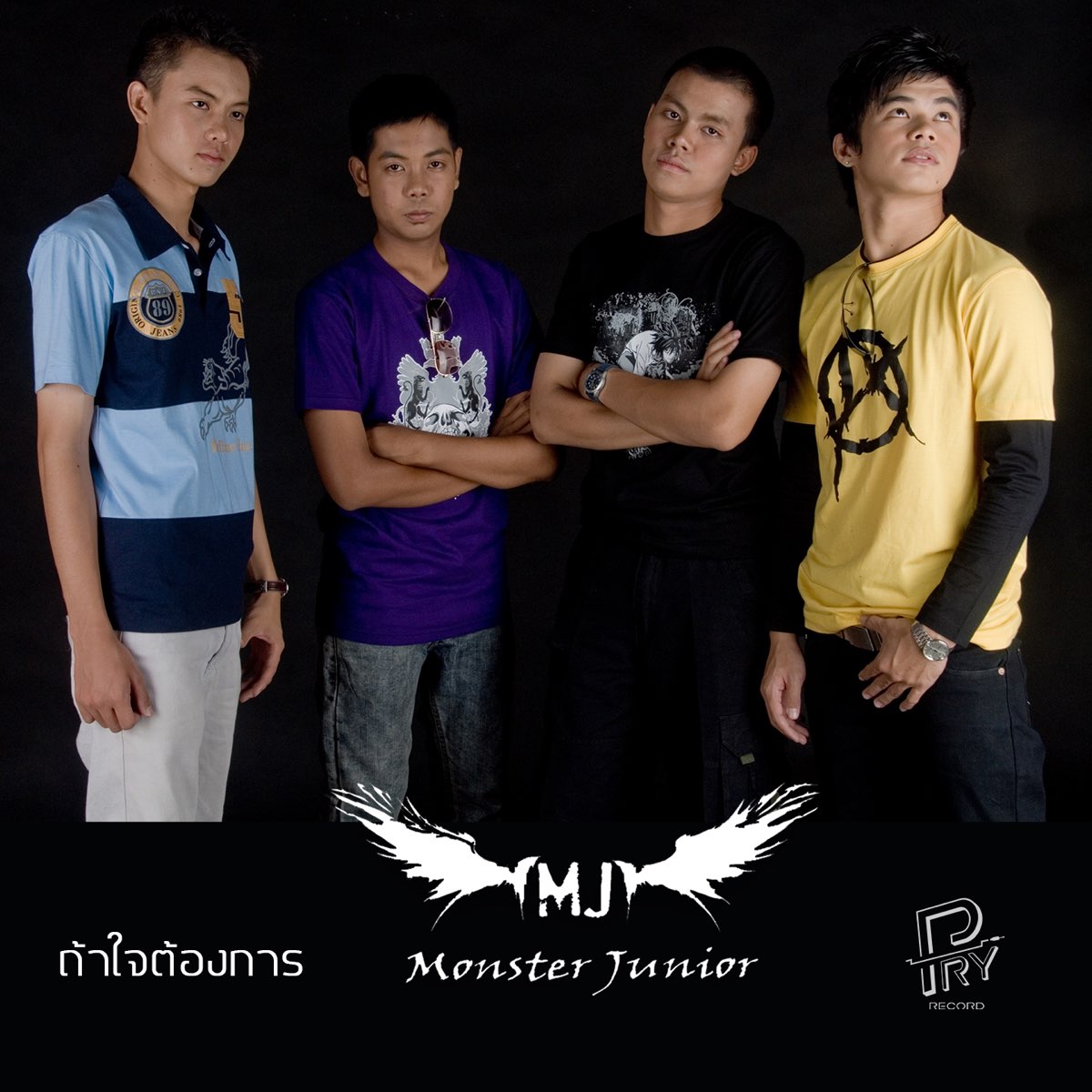 ‎ถ้าใจต้องการ - Single - Album by MONSTER JUNIOR - Apple Music