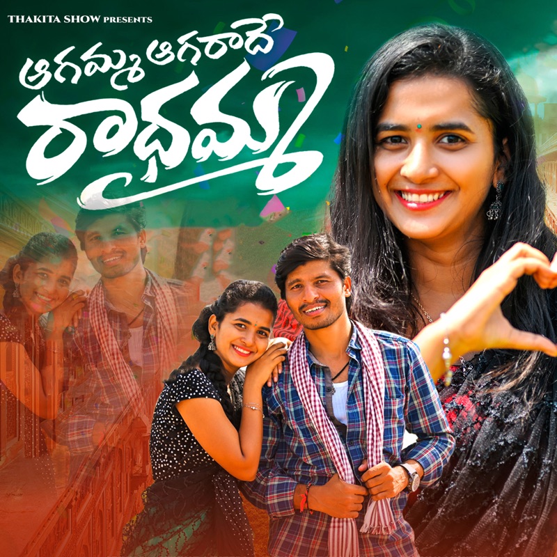 AGAMMA AGARADHE - Boddu dilip: Song Lyrics, Music Videos & Concerts