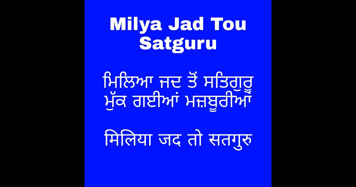 ‎Miliya Yad To Satguru Mainu - Single - Album by Rehmat Records - Apple ...