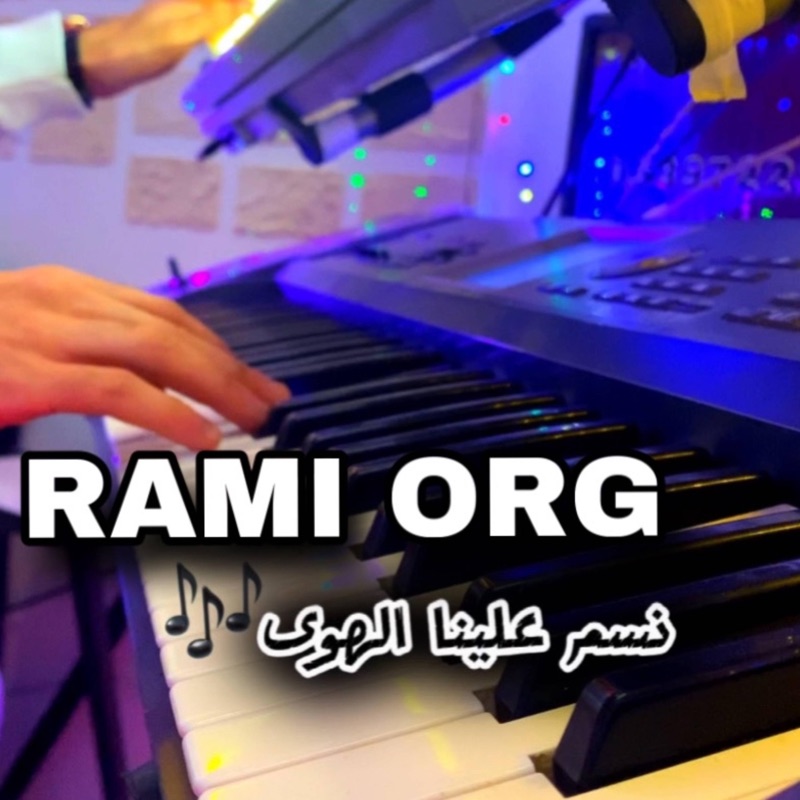 عزف نسم علينا الهوى/فيروزيات الصباح - RAMİ ORG: Song Lyrics, Music Videos & Concerts