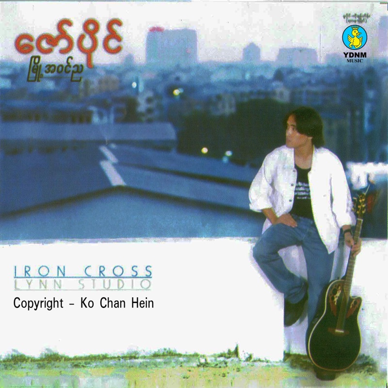 Ma Sone Thaw Lan - Zaw Paing: Song Lyrics, Music Videos & Concerts