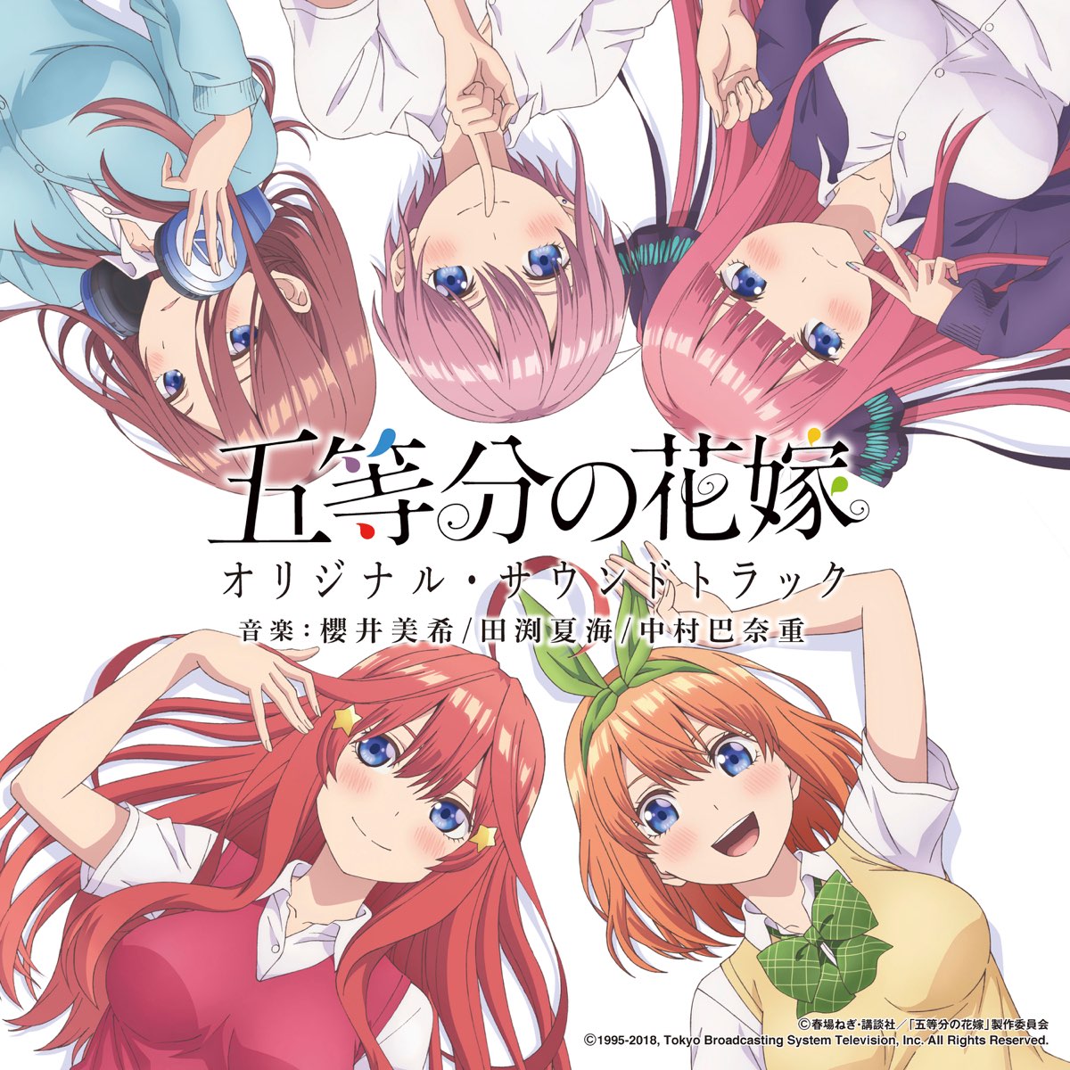 ‎Gotobun no Hanayome (Original Soundtrack) - Album by Miki Sakurai/Natsumi Tabuchi/Hanae ...