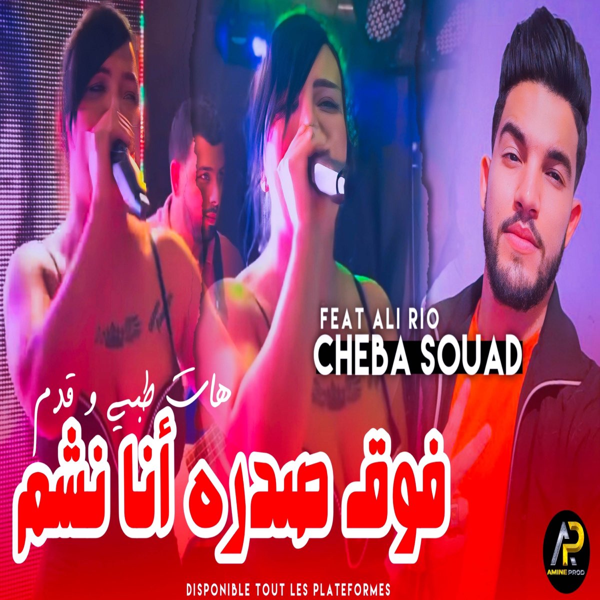 ‎فوڨ صدره نشم هات طبسي وڨدم - Single - Album by Cheba Souad - Apple Music