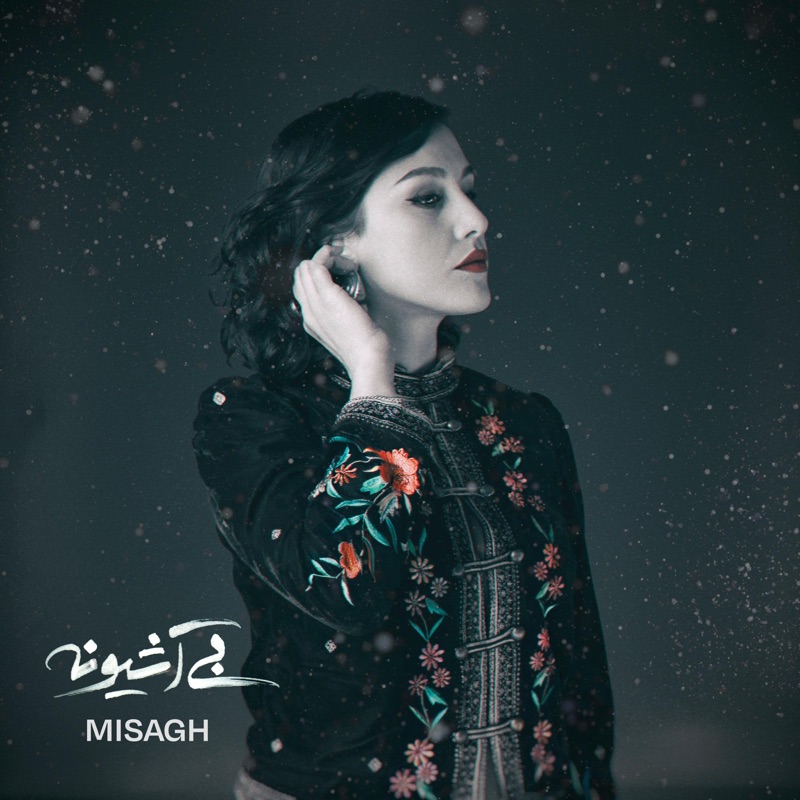 Ashiooneh (Live at 25th Street Recording, Oakland) (feat. Mohammad ...