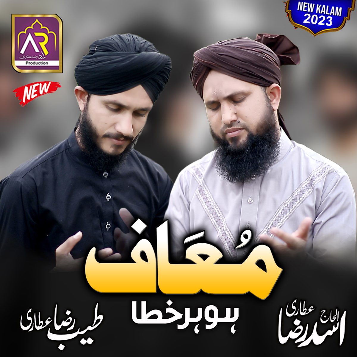 Muaf Fazlo Karam Se Ho Har Khata Ya Rab - Single - Album by Asad Raza ... Muaf Fazlo Karam Se Ho Har Khata Ya Rab - Single - Album by Asad Raza ...