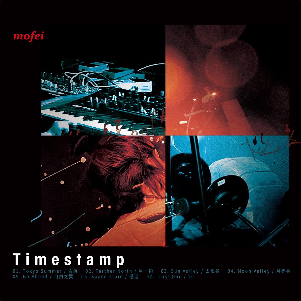 Timestamp》- 莫非乐队的专辑 - Apple Music