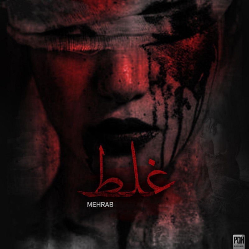 Ghalat - Mehrab: Song Lyrics, Music Videos & Concerts