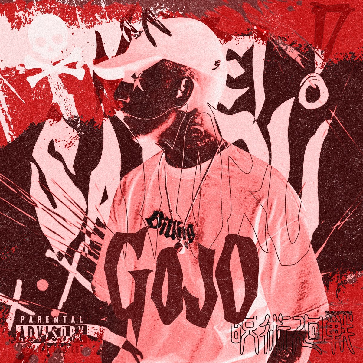 ‎Matei Satoru Gojo - Single - Album by PeJota10* - Apple Music