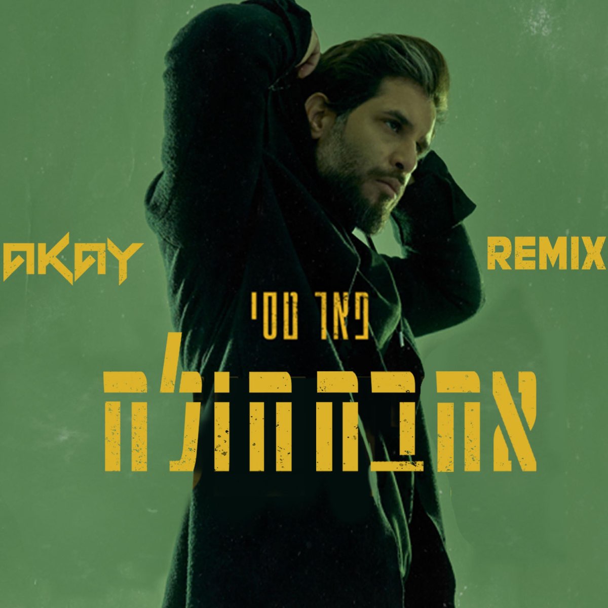 ‎אהבה חולה (רמיקס) - Single - Album by Akay - Apple Music