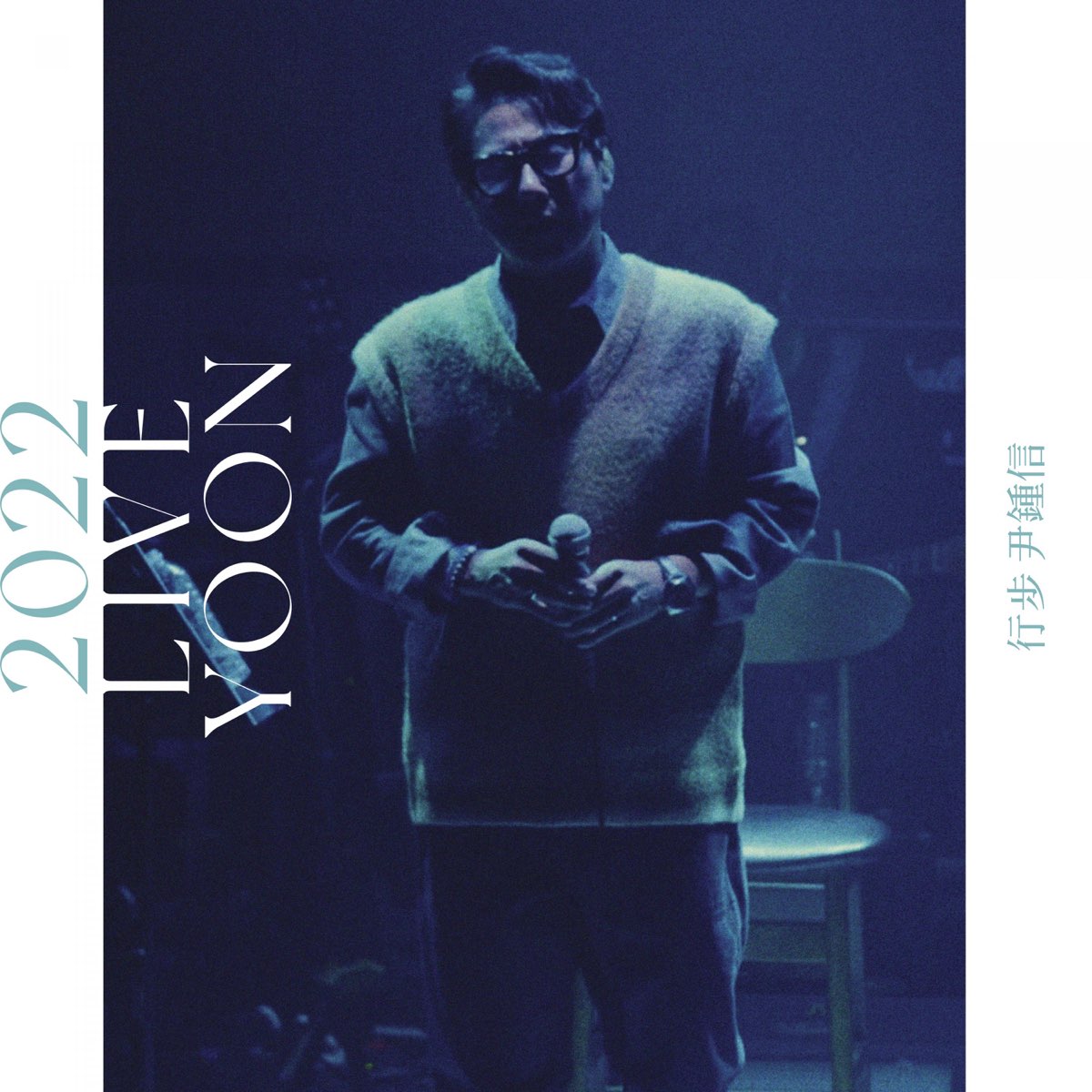 가을 냄새 Live 2022 윤종신의 앨범 Apple Music