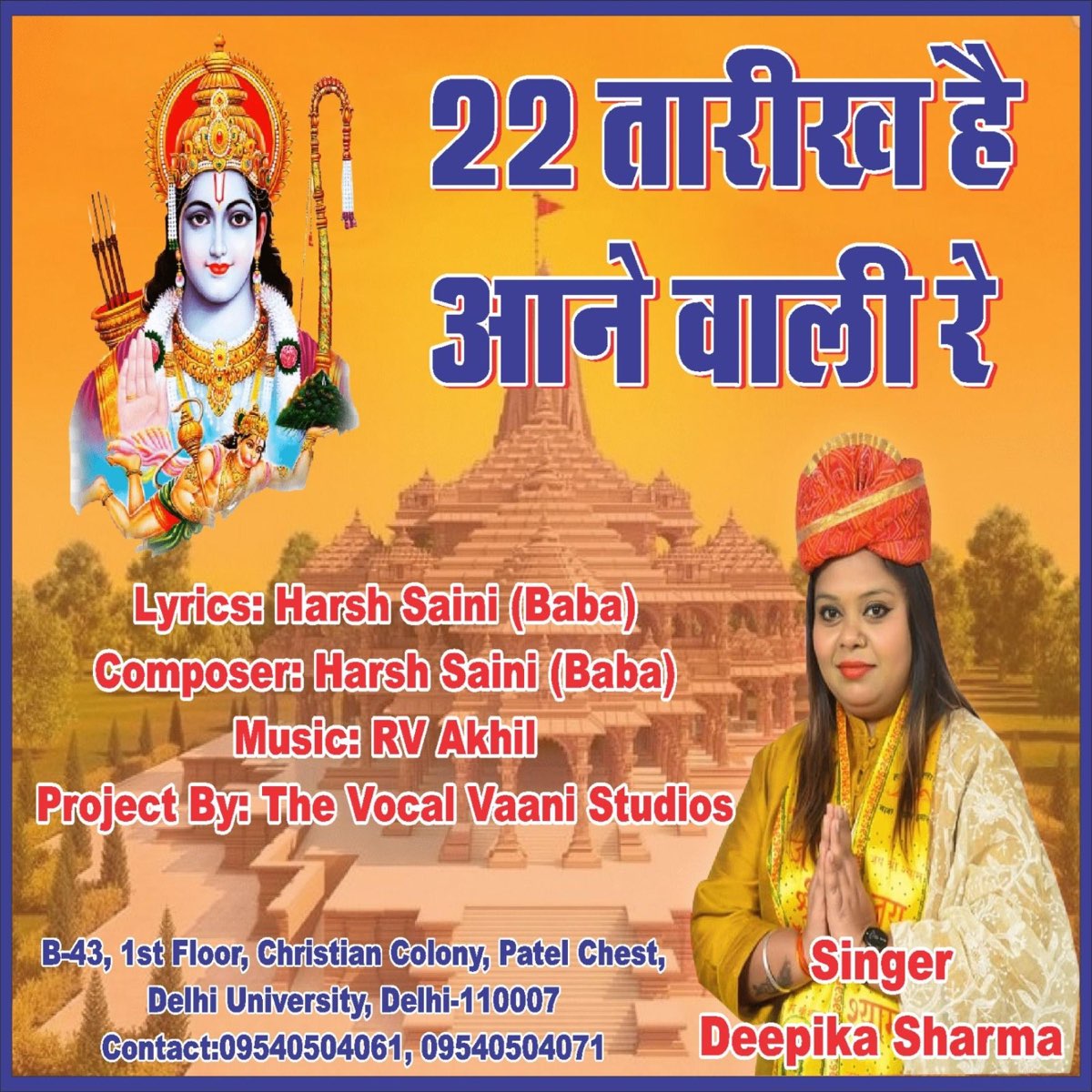 ‎22 Taarikh Hai Aane Waali Re... Ram Mandir... Jai Shri Ram - Single ...