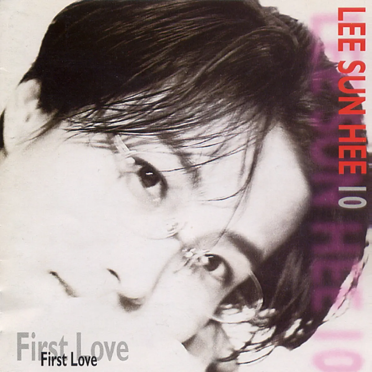 李仙姬 Lee Sun Hee - First Love (1996) [iTunes Plus AAC M4A]-新房子