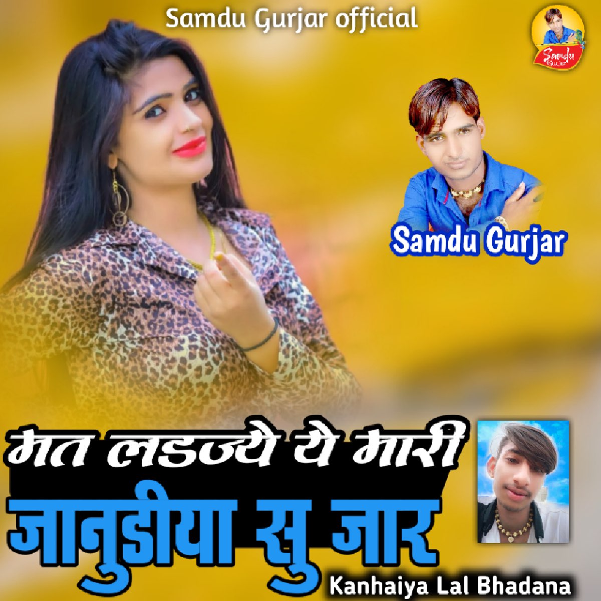 ‎Mat Ladjaye Mari Janudiya Su Jar - Single by Samdu Gurjar on Apple Music