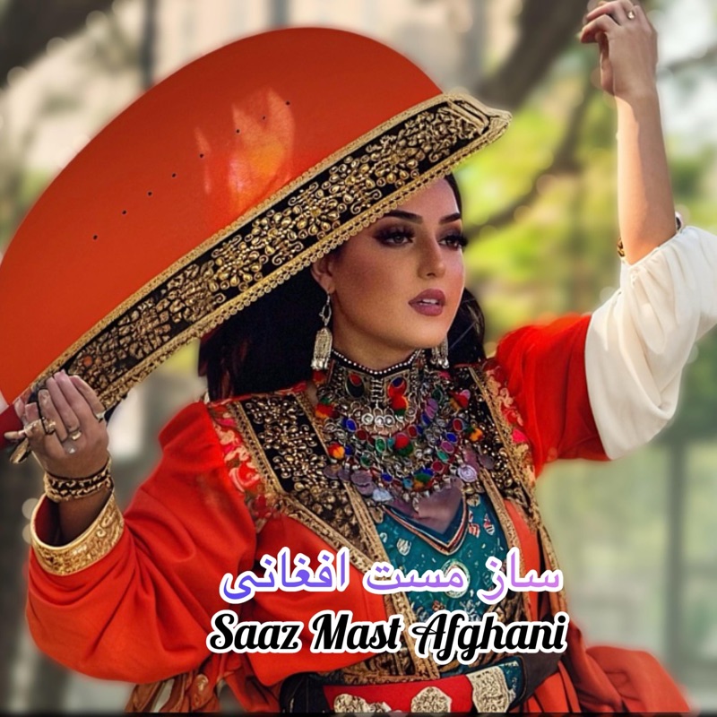 دول و رباب پرده اول مست افغانی - Ahange Afghani: letras de canciones ...