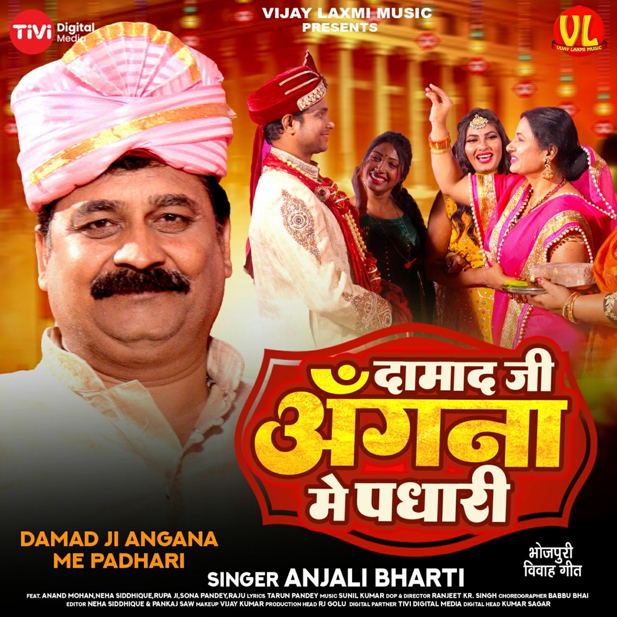 Kaise Gawanwa Jayi By Anand Mohan On ITunes