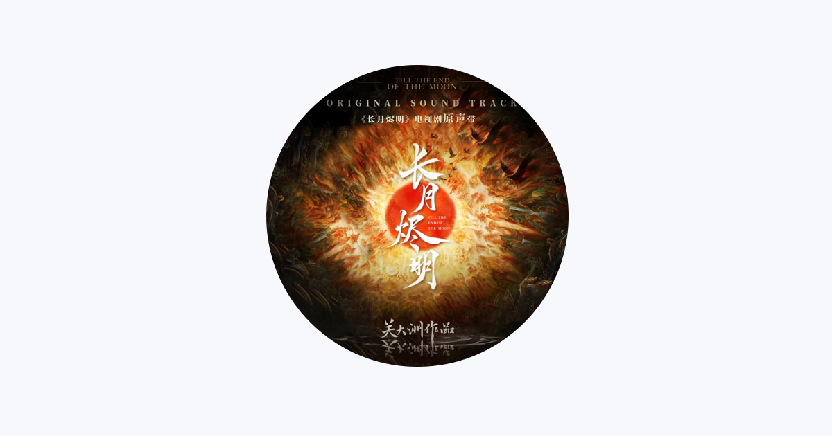 ‎Seven Kwan - Apple Music