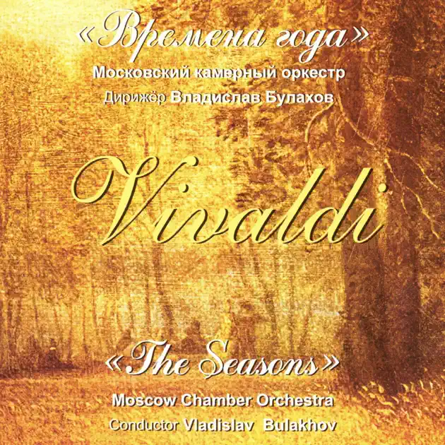 ‎The Seasons Moscow Chamber OrchestraのVivaldi - Apple Music Classical