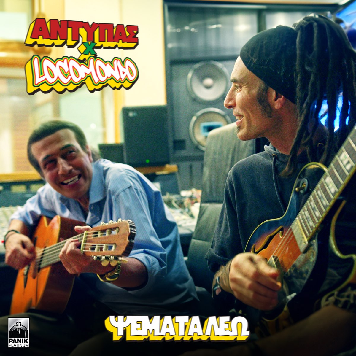 ‎Psemata Leo - Single - Album by Antypas & Locomondo - Apple Music