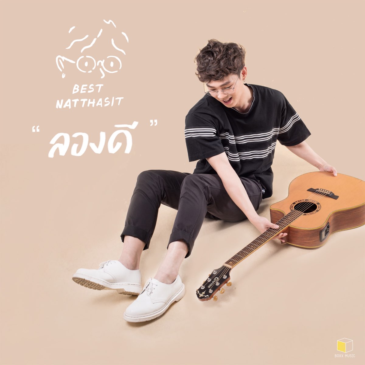 ‎《ลองดี - Single》- Best Natthasit的专辑 - Apple Music