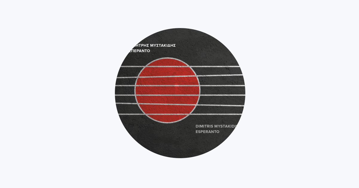 ‎Dimitris Mystakidis - Apple Music