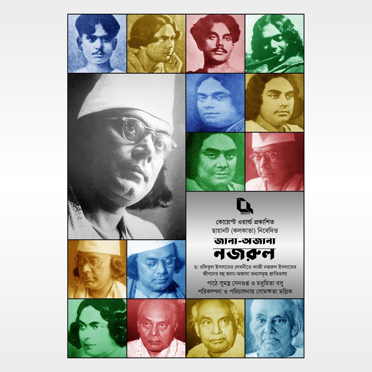 Jana-Ajana Nazrul (Audio-Biography of Kazi Nazrul Islam) by Sumantra ... Jana-Ajana Nazrul (Audio-Biography of Kazi Nazrul Islam) by Sumantra ...
