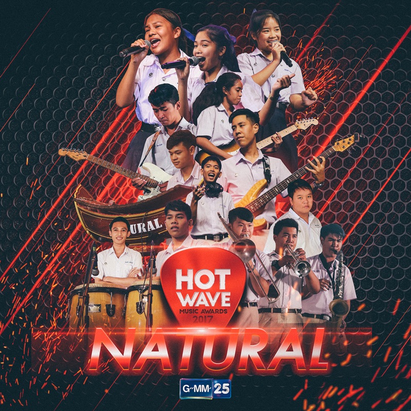 ผ่านสายตา - Natural: Song Lyrics, Music Videos & Concerts