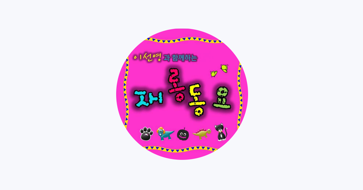 ‎Lee Sun Young - Apple Music