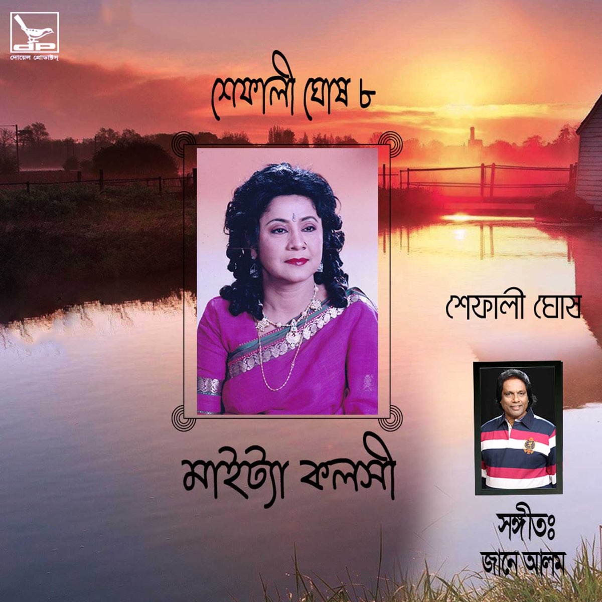‎Maitta Kolshi by Shefali Ghosh on Apple Music