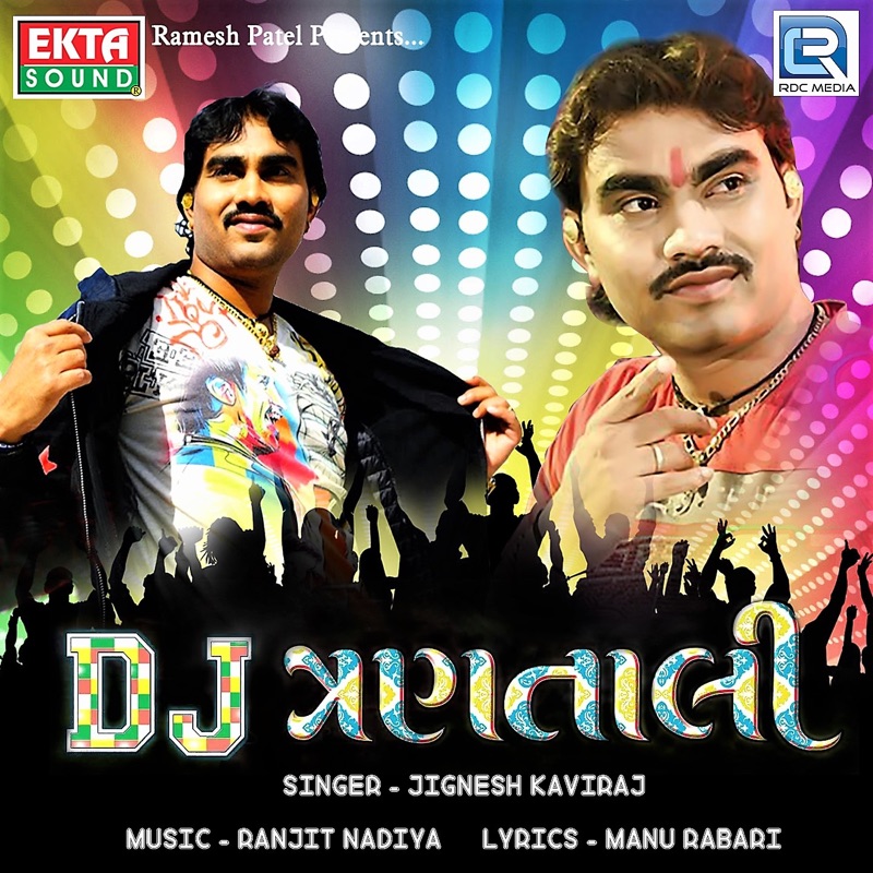Ramtu Melyu Nariyel - Jignesh Kaviraj: Song Lyrics, Music Videos & Concerts
