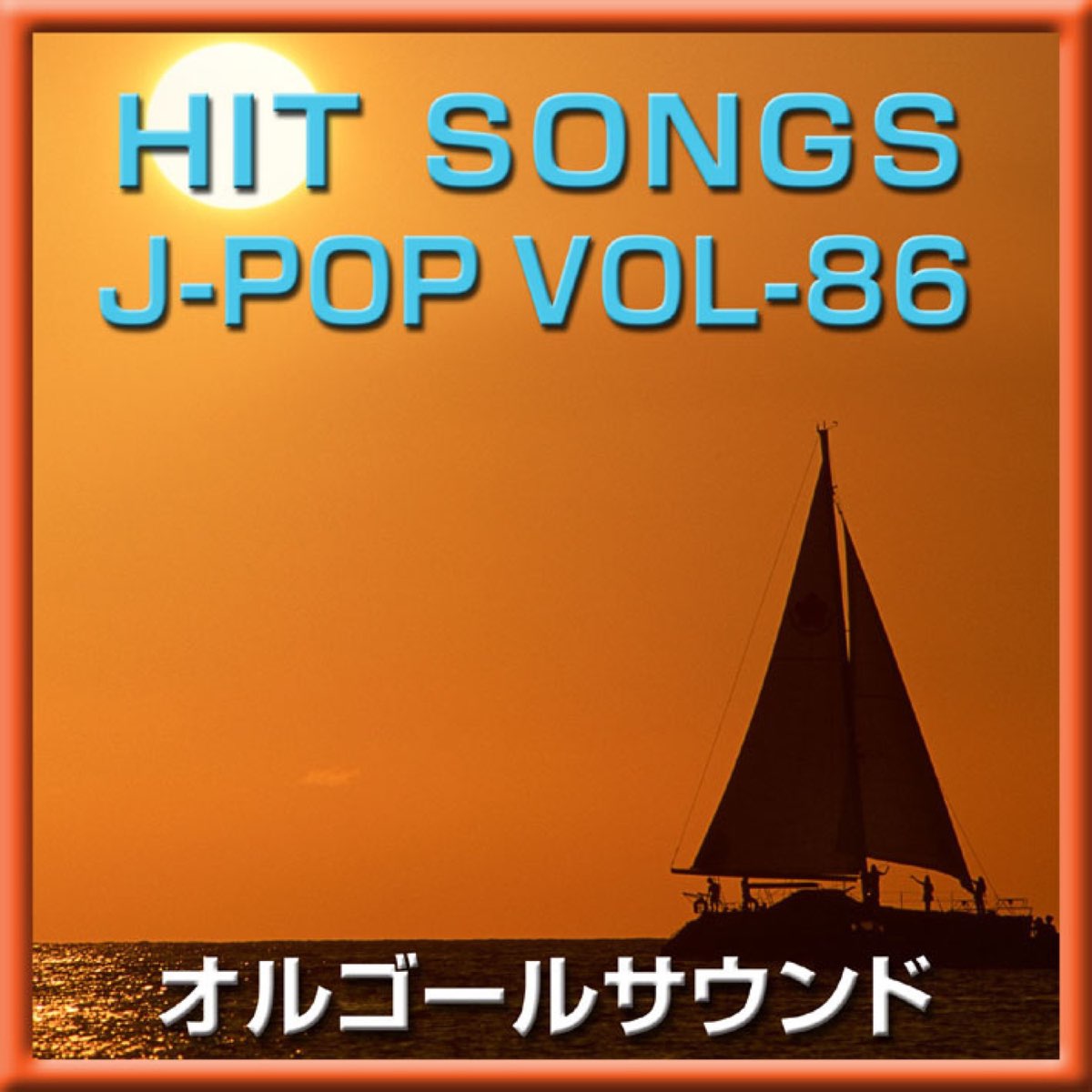 ”オルゴール J Pop Hit Vol 86 Ep” álbum De Orgel Sound J Pop En Apple Music