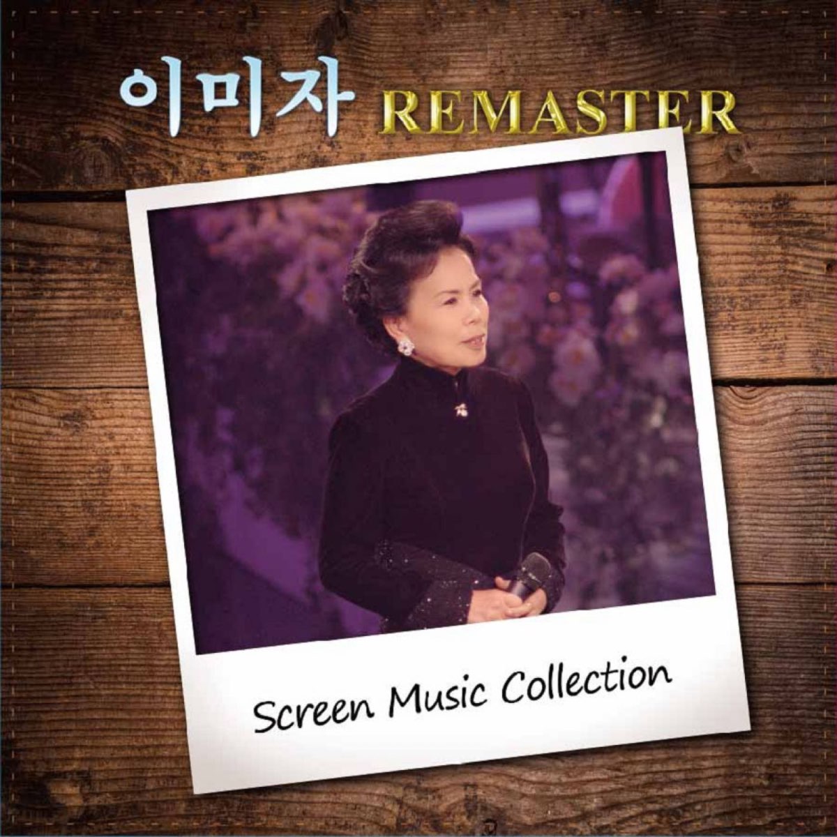 ‎이미자 Remaster Screen Music Collection - Álbum de Lee Mija - Apple Music
