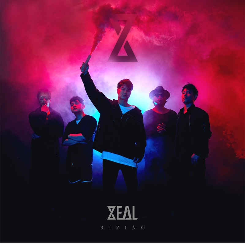 เจ็บน้อยที่สุด - Zeal: Song Lyrics, Music Videos & Concerts