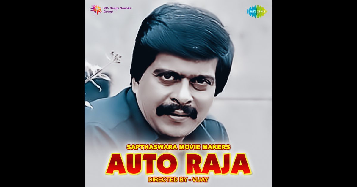 ‎Auto Raja (Original Motion Picture Soundtrack) - EP - Album by Rajan ...