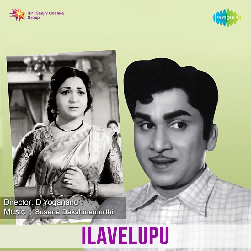 Challani Raja - P. Susheela, P. Leela & Raghunath Panigrahi: Song ...